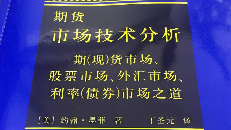 期货市场技术分析7——趋势线