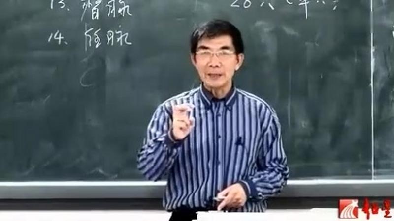 厦门大学 针灸(推拿)学入门 任督二脉(下)