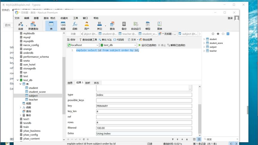 C#.NET6MySQL执行计划解读+图解SQL执行流程资源添加coco-zhaoxi