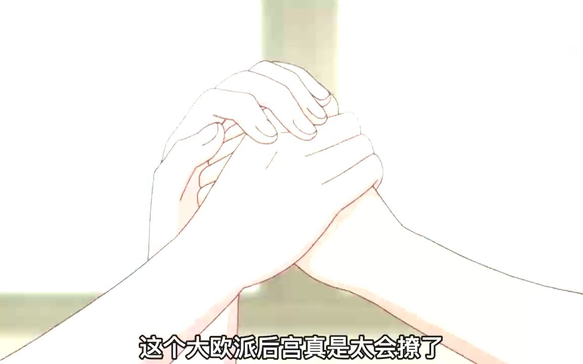 男主这个后宫太厉害了,每次都能让男主喷鼻血 搞笑后宫动漫