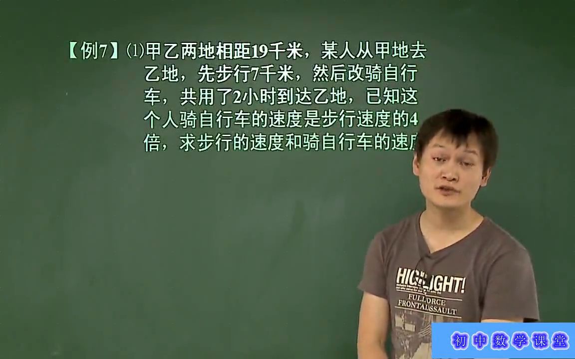 初二数学:分式及列方程解应用题,知识点解析
