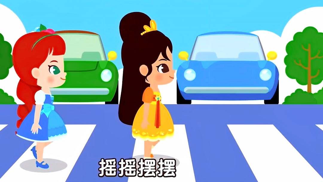 遵守交通规则 儿童歌曲 卡通动画 幼儿园儿歌