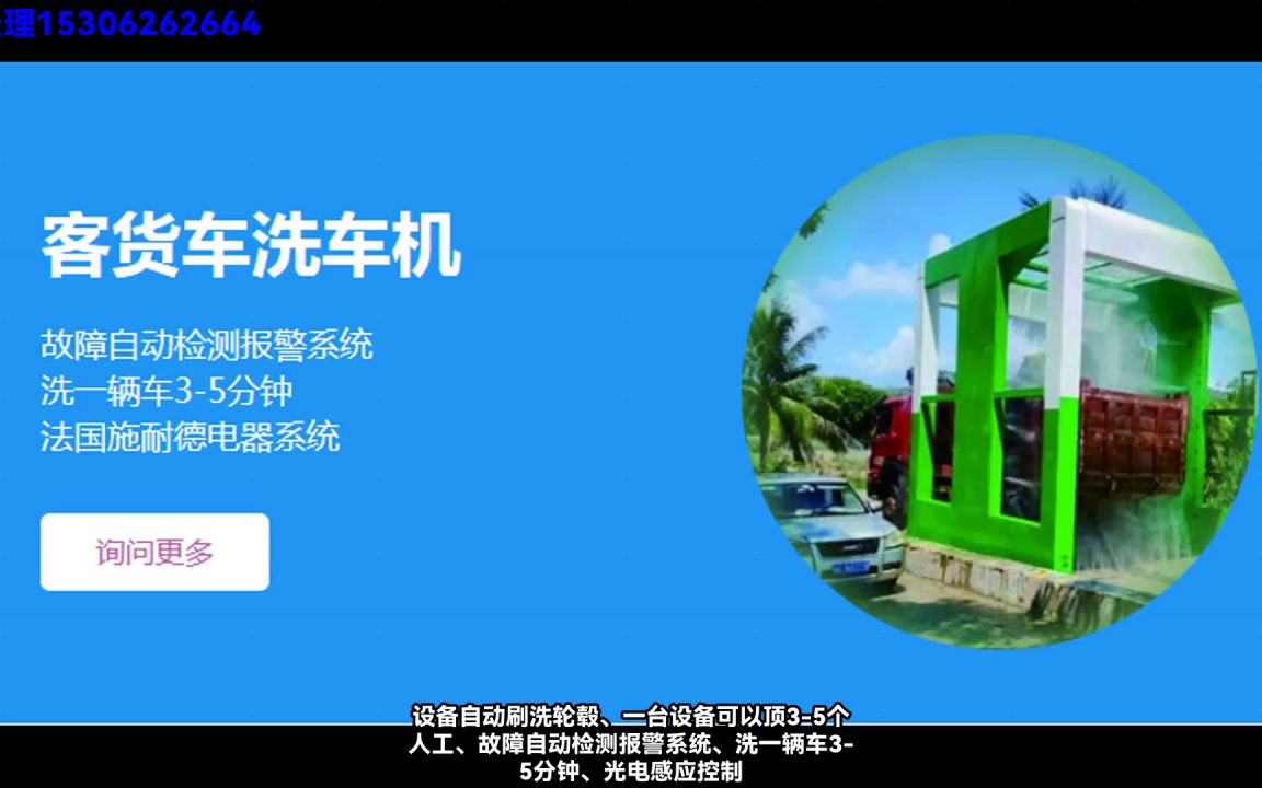 舟山大门车辆无刷电脑洗车机多少钱费用是多少