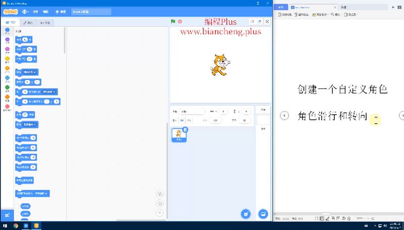scratch少儿编程_创建一个角色