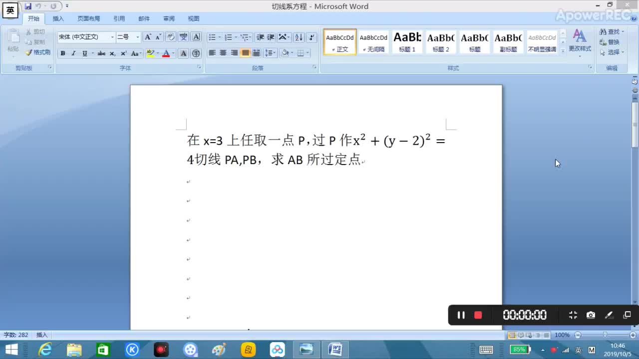 切线系方程