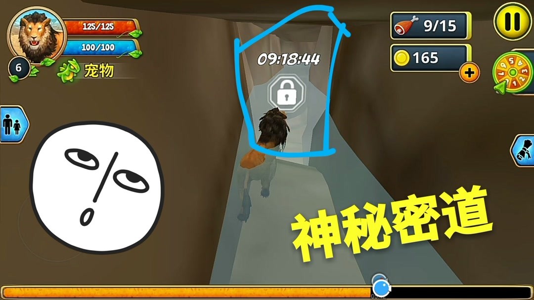 游戏狮子模拟器 居然发现了一个古老的洞穴