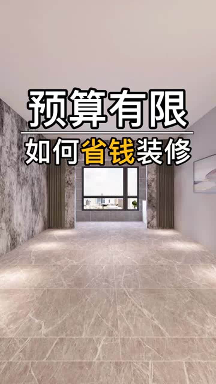 预算有限,如何省钱装修?钱要花在刀刃上 家装设计