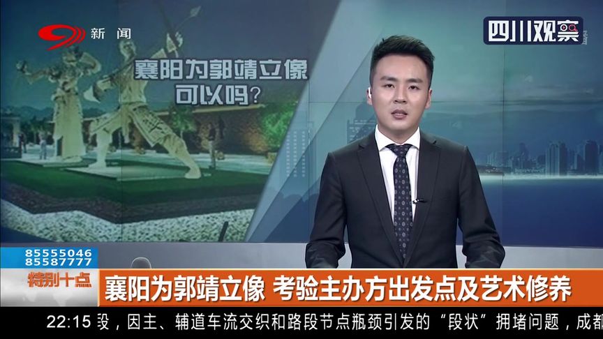 争论!襄阳为郭靖立像可以吗?考验主办方出发点及艺术修养