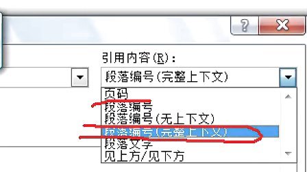 [oeasy]word39长文档3 图表目录
