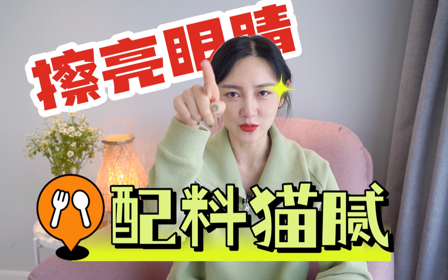 识破配料套路,少交点健康智商税!