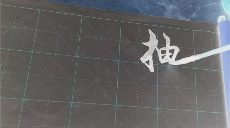 一直认为行书写好难,这字一看就眼睛发亮,行书这样写好美!