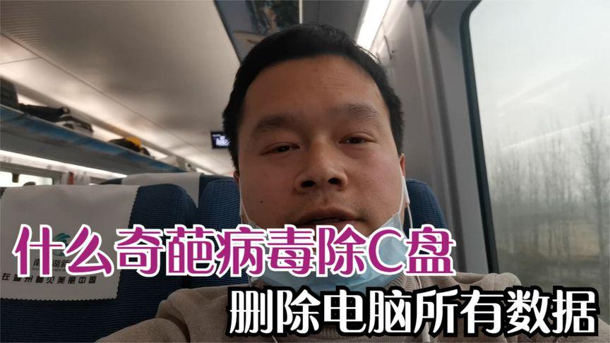 粉丝电脑中毒除了C盘,全部删除,实测被删除的文件可以成功恢复