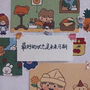 十六同学的备考日常 