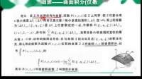 高数73 对坐标的曲面积分