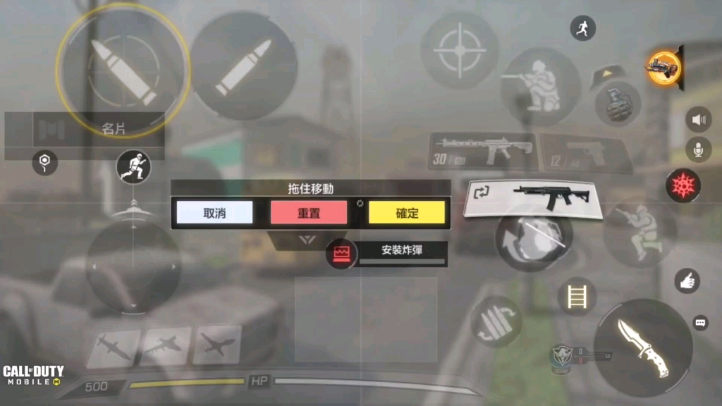 [CODM]最新键位 基础设置 灵敏度推荐