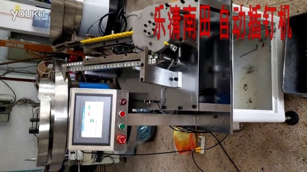 吊顶组装机自动插钉 保温钉自动插钉机