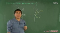 (3)单位圆与三角函数线例-例5