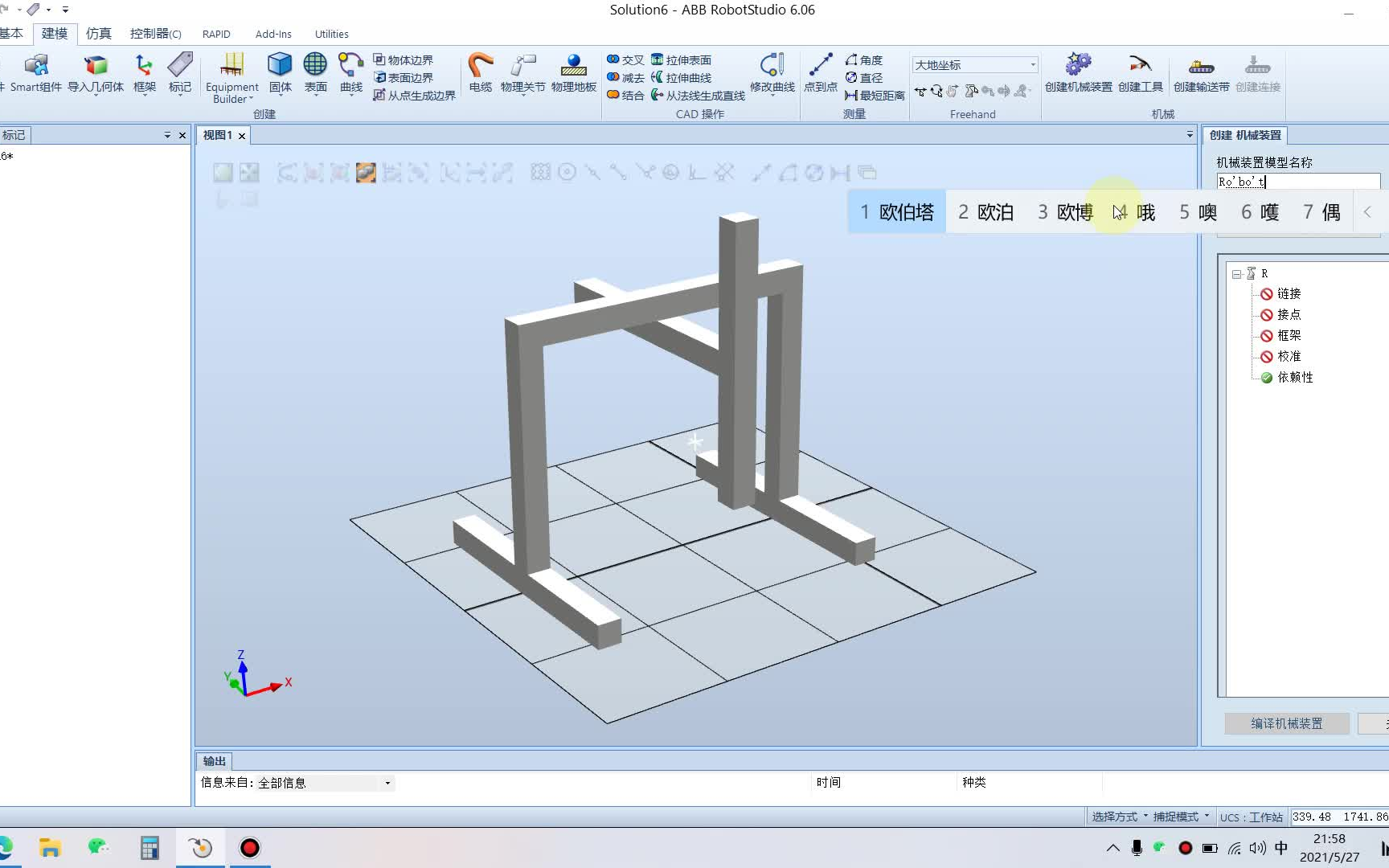 【RobotStudio插件应用】StandAloneController 功能