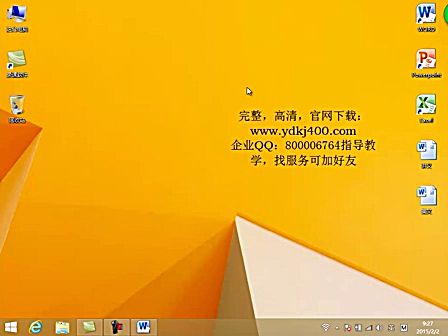 微软office官网