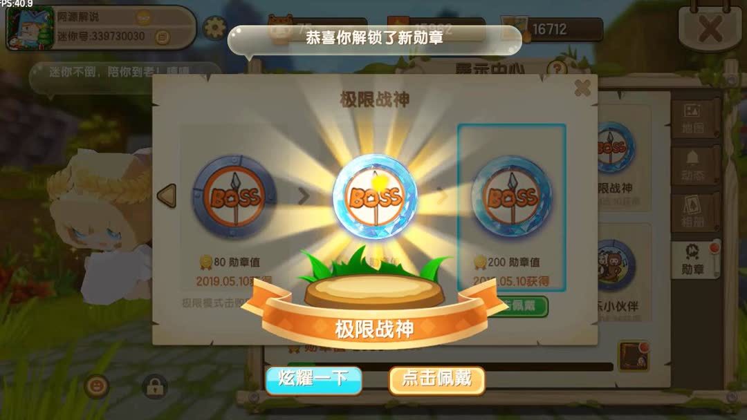 迷你世界:解锁"钻石勋章"教程,极限战神荣誉获得