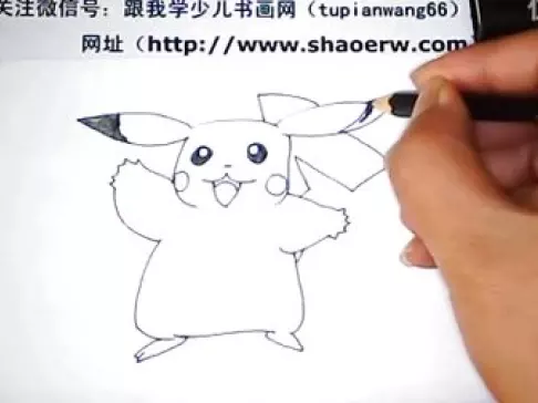 幼儿简笔画《皮卡丘》