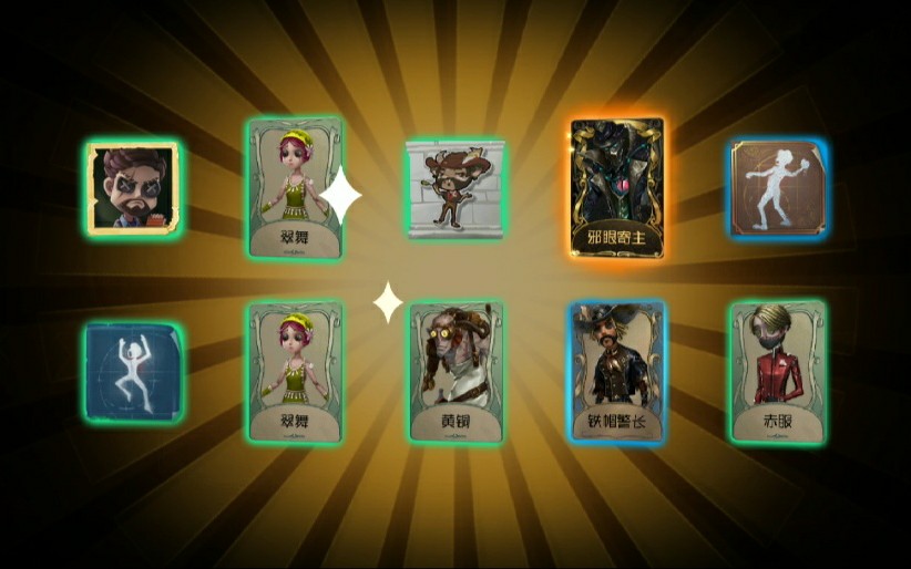 【第五人格】深渊珍宝2抽奖视频 多少抽能抽干奖池