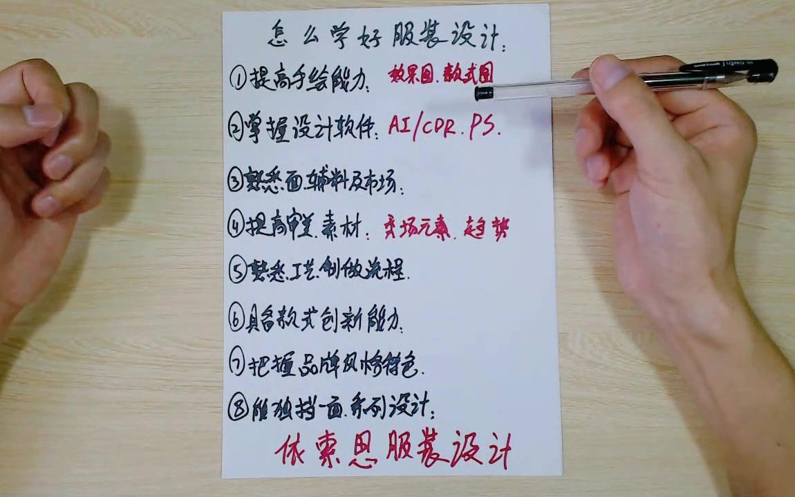 怎么样成为一名出色的设计师?