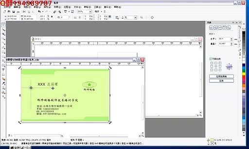 1.2CDR名片CDR教程CDR软件下载coreldarw教程CDR14文件CDR...