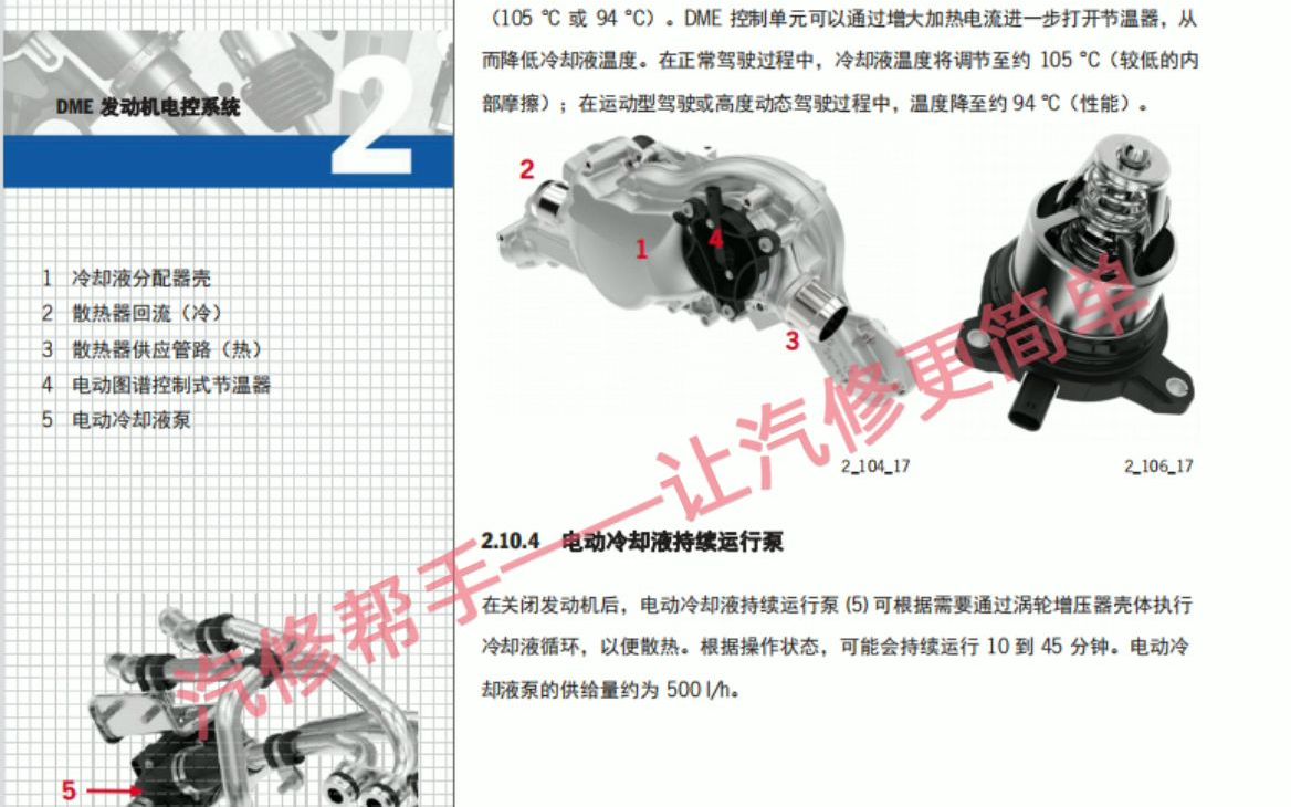 2003-2022年保时捷技术培训资料教材课件手册维修技师认证工程师...