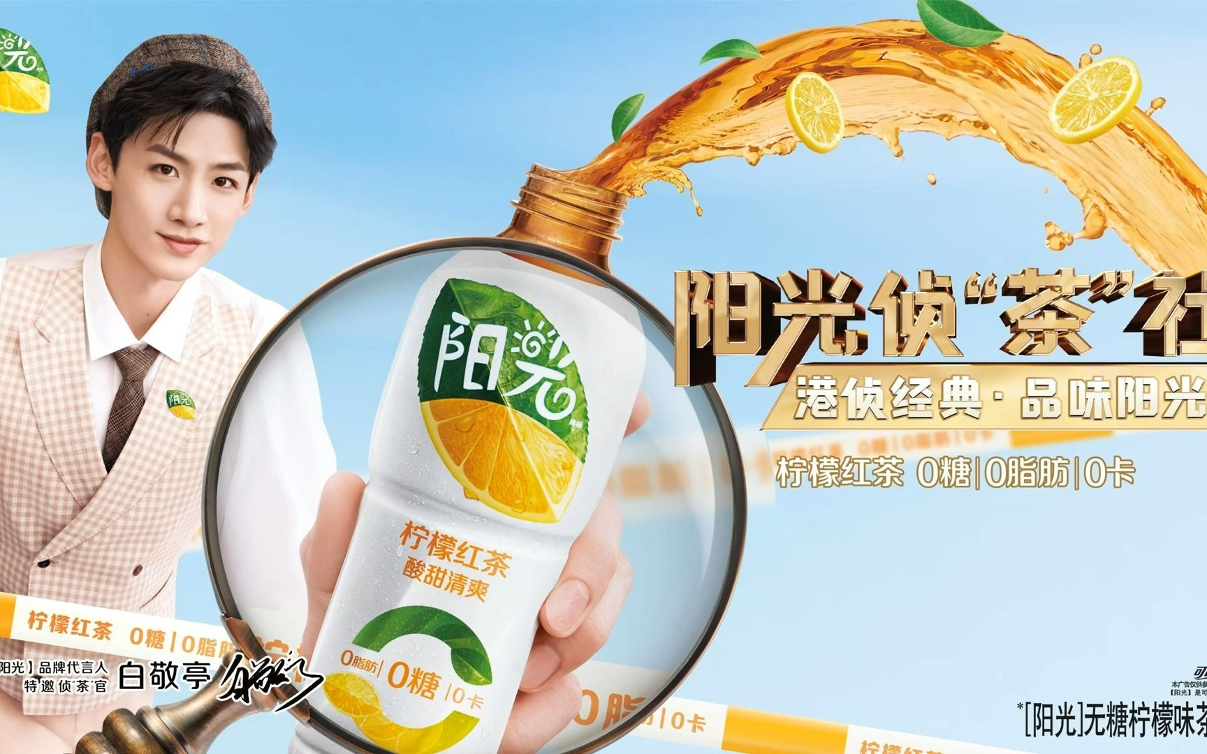 2022阳光红茶茶路演快闪店活动方案