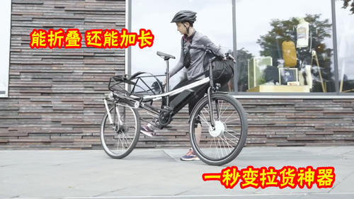 能折叠还能加长的自行车,1秒变变身拉货神器!