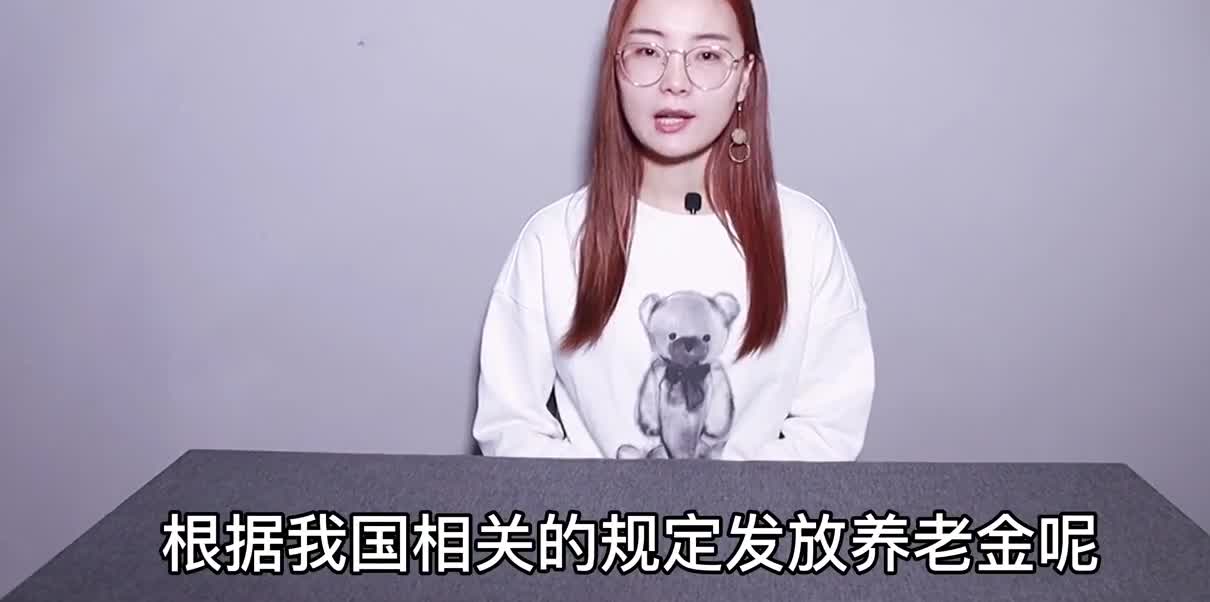 退休人员注意!即将补发养老金差额,看看你能领吗?