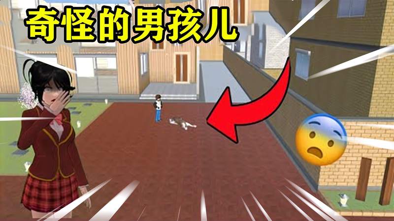 樱花校园模拟器:晨熙的意外发现,小朋友怎么了