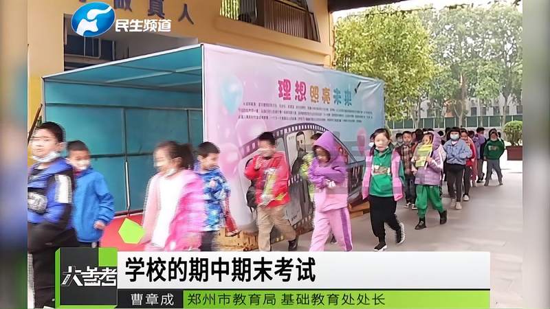 河南郑州:“双减”政策实施措施落地,5+2课后服务进校园