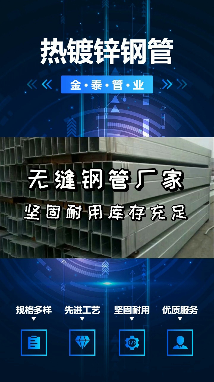 镀锌钢管销售,规格齐全、种类多样、库存充足 #Q345C方管 #Q345C...