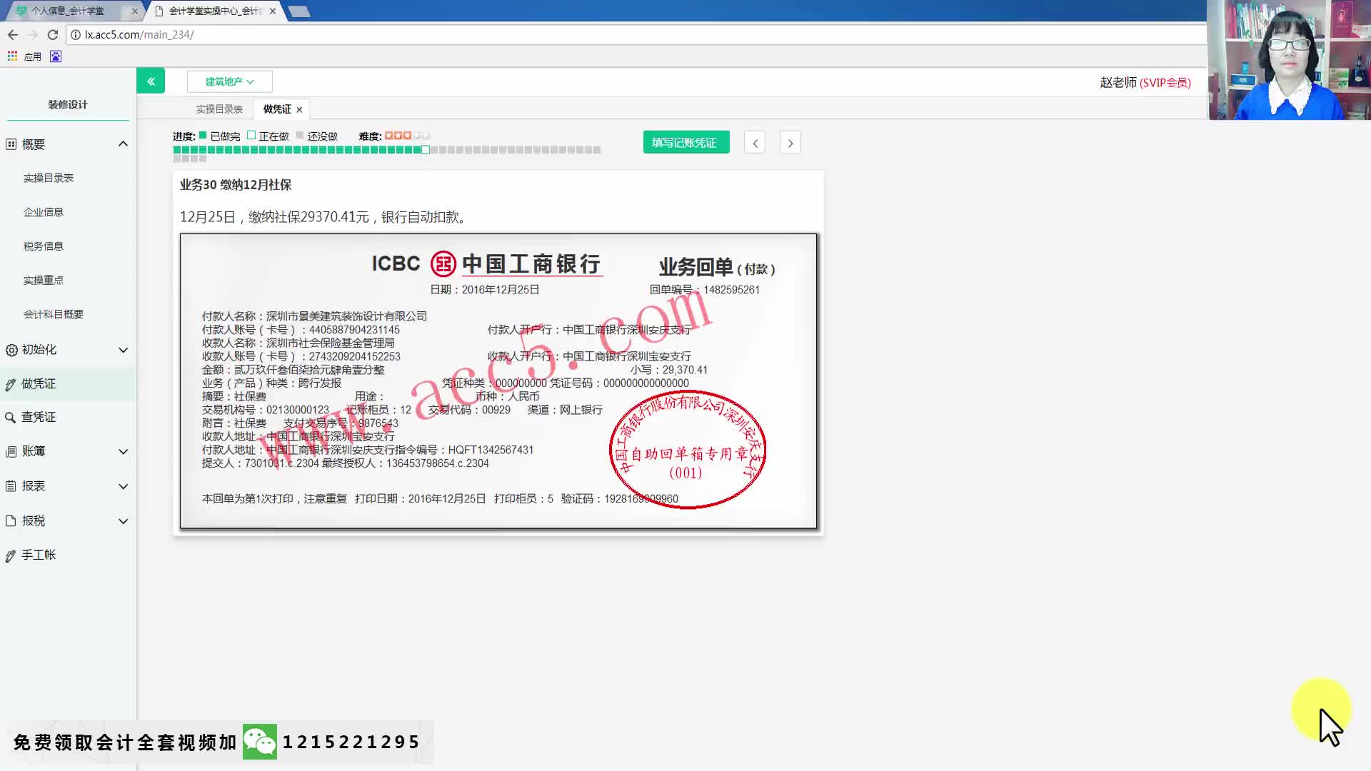 施工会计实操_建筑施工会计做账_工程施工会计科目编码