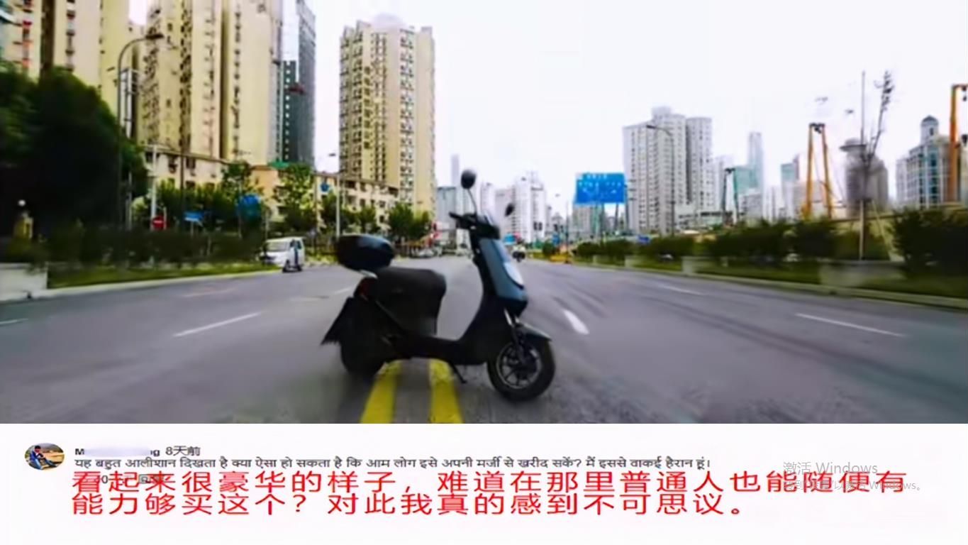 印度博主外网展示中国电动自行车,三哥:他们普通人也能随意拥有这个?