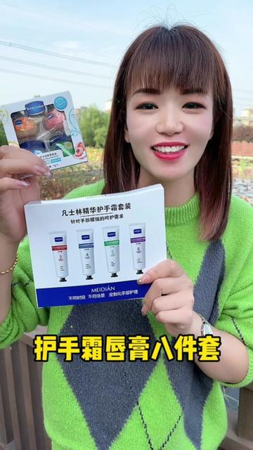 个位数到手8件套的凡士林护手霜和润唇膏简直太划算了,我很喜欢