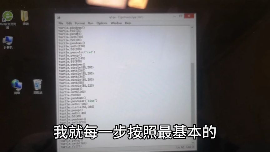 学习Python的第二张,自己编写个代码,结果不错,继续努力