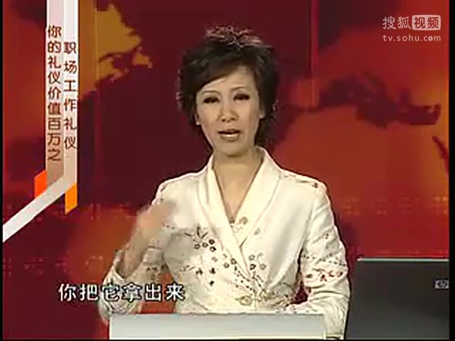 周思敏-你的礼仪价值百万之-第四集-帮您成为职场绅士