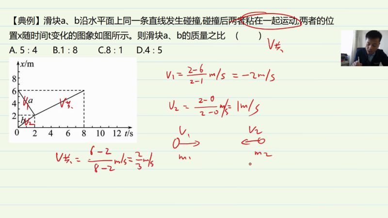高考物理二轮复习,小球碰撞问题真题解析