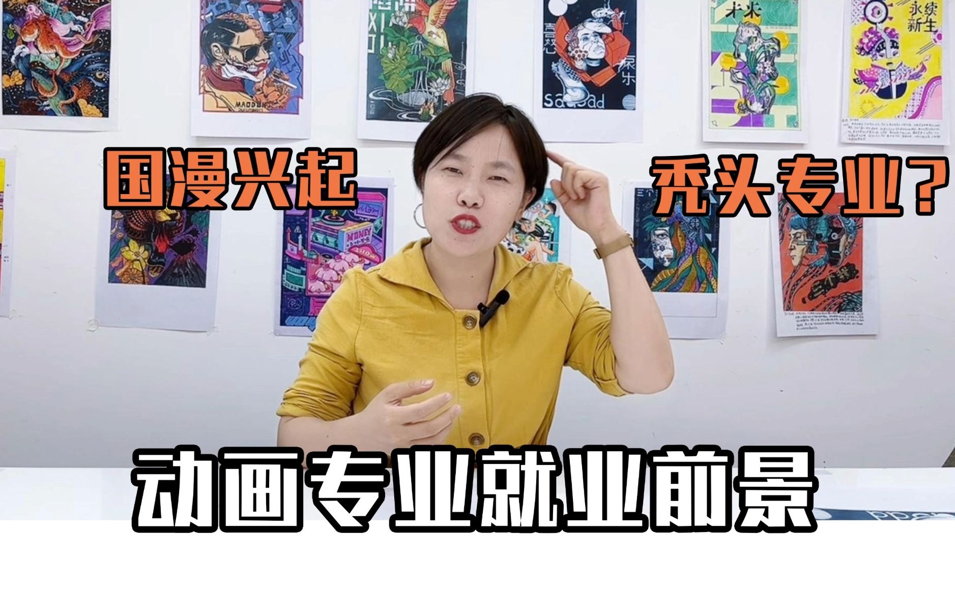 23广东艺术专升本动画专业就业前景