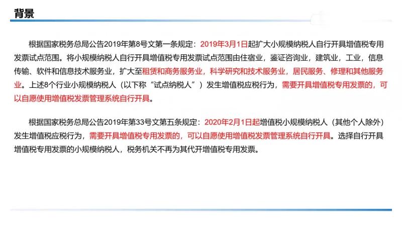小规模纳税人是否开具专票?如何开具?