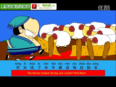 亡羊补牢的故事 成语动画