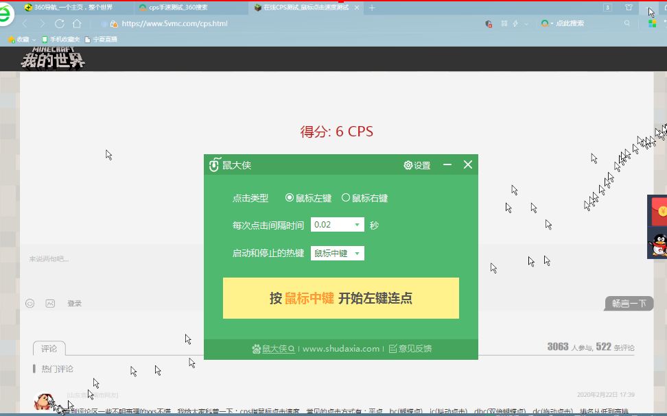 【小李yo】当你使用连点器打开MC