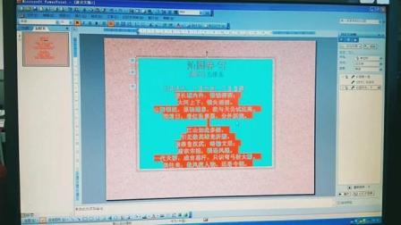 如何用ppt制作文字动画效果然后发布到自媒体上四