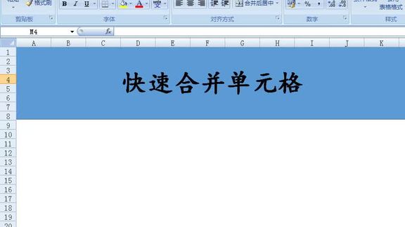 快速合并单元格内容 #excel #excel技巧 #职场