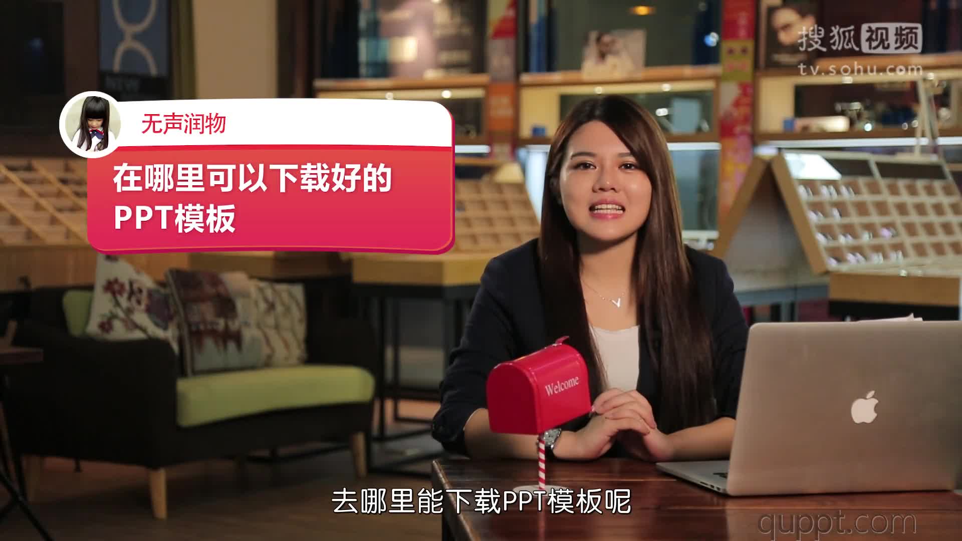 女神经教你wps第51期:在哪里可以下载好的PPT模板