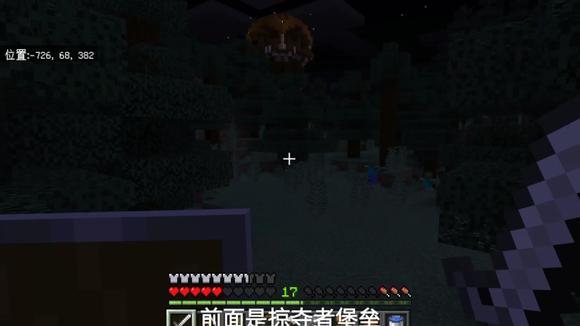 哪吒来到MC星球的第七天