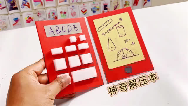 今天来制作神奇解压本左边计算器,右边写字板手工